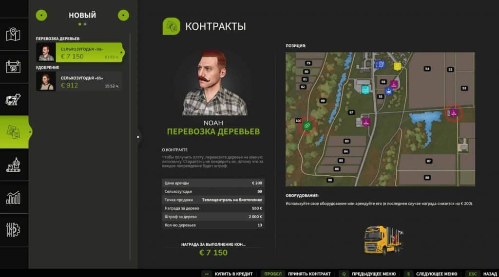 More Contracts v1.0.0.0 | FS25 Mod Download