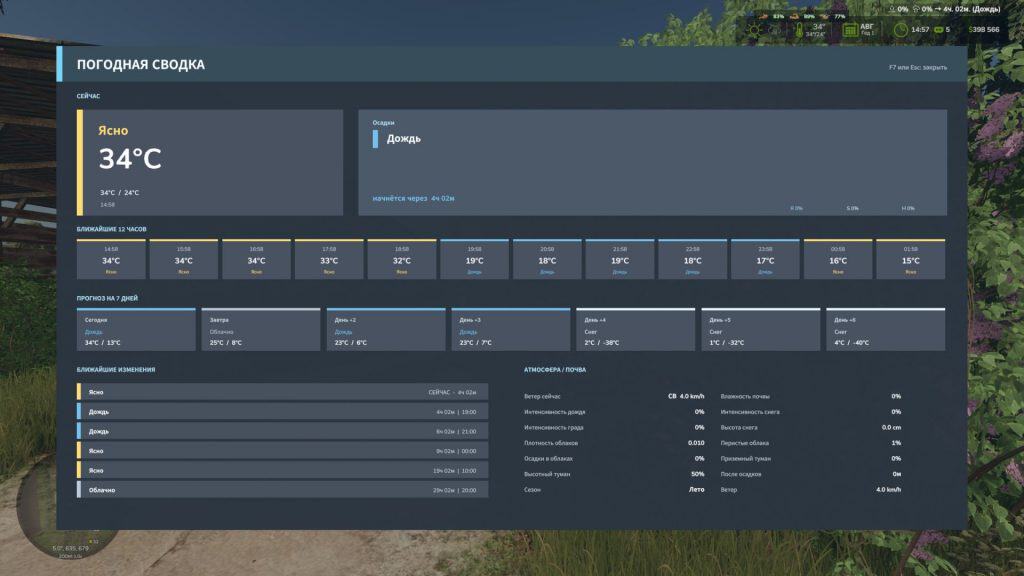 Weather Information HUD v1.0 | FS25 Mod Download